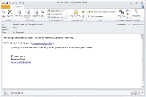 Как отозвать отправленное сообщение в аутлуке