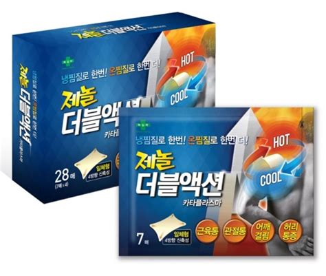 녹십자 파스 제품 제놀 더블액션 카타플라스마 출시