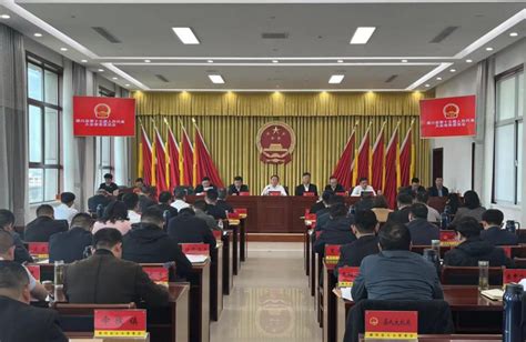 潢川县十五届人大常委会举行第七次会议 要闻 潢川新闻网 潢川县委县政府门户网站