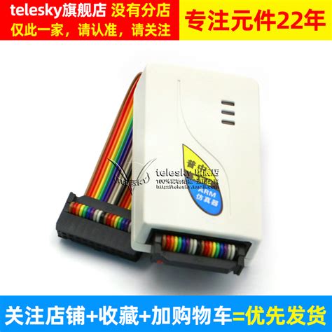 Stm32仿真器v2调试器arm下载器烧录编程器支持stm8stm32开发板虎窝淘