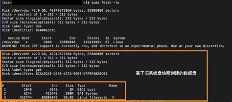 更换系统盘后如何通过原系统盘快照恢复系统盘中的数据 云服务器 ECS 阿里云