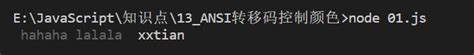 Ansi转义码 改变输出的字体颜色 C小小 博客园