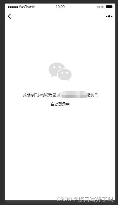 【h5微信授权】简单实现h5页面微信授权功能，微信开发者工具报错 系统错误，错误码 1，undefined解决办法【详细】系统错误错误码