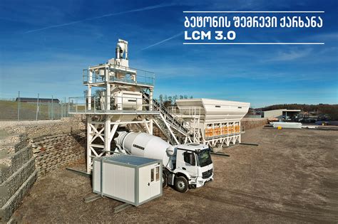 ასე გამოიყურება Liebherr ის ბეტონის შემრევი ქარხანა Lcm 3 0 დიდი მოცულობის ცემენტისა და წყლის