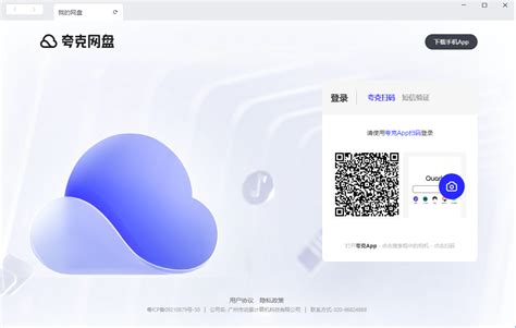夸克网盘下载 最新夸克网盘官方正式版免费下载 360软件宝库官网