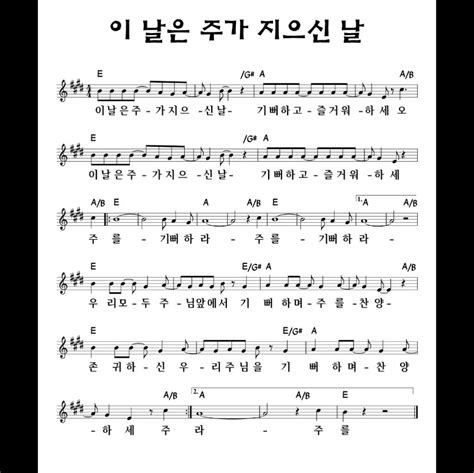 이 날은 주가 지으신날 기뻐하며 승리의 노래 부르리 Song Lyrics And Music By 어노인팅 Arranged By Ccm Praise On Smule