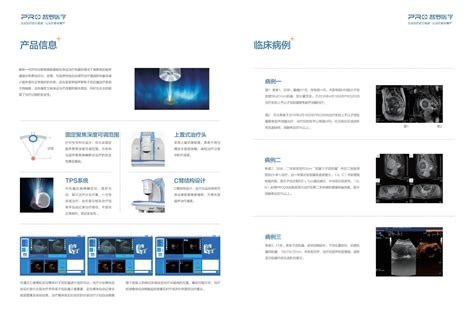 Pro2008 深圳普罗 广州市泰佳电子科技有限公司