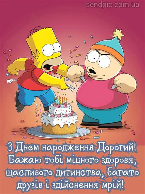 Картинка з днем народження хлопчика 3