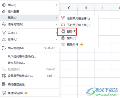 Wps表格如何隔10行就删除一行？ Wps表格每隔n行删除一行的方法 极光下载站
