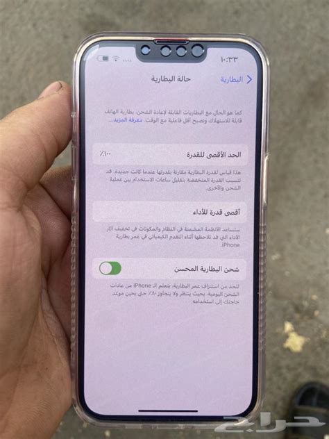 ايفون 13 عادي 256 قيقا البطاريه 100