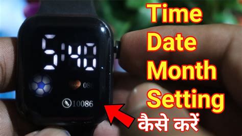 How To Set Time In Digital Watch Led Watch Time Setting YouTube