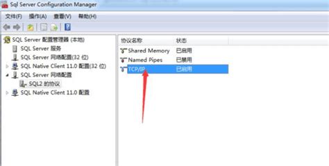 sqlserver端口号怎么查看 设计学院 设计软件教程自学网