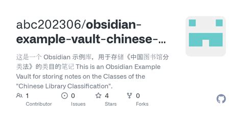 Obsidian Example Vault Chinese Library Classificationassetspictures
