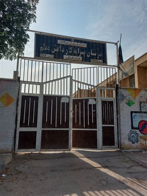 هنرستان کاردانش پسرانه معلم معرفی هنرستان های فنی و حرفه ای و کاردانش آموزش و پرورش ناحیه 3 اهواز