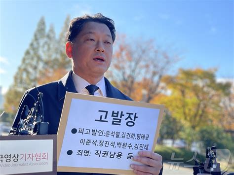 사세행 대표 명태균 의혹 고발장 제출