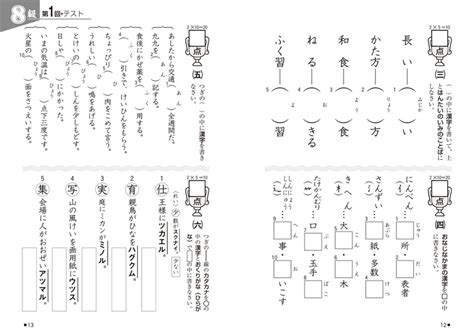 成美堂出版 本試験型 漢字検定7・8級試験問題集 20年版