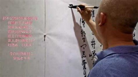书法长卷羞逐长安社中儿赤鸡白雉赌梨栗老牛书李白行路难二 腾讯视频