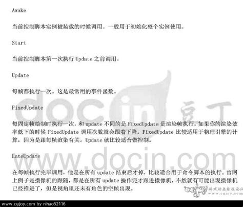 Unity3d事件函数整理 其他资源 Powered By Discuz