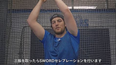 Yokohama Dena Baystars Clear The Air After Closers Mistranslated Tweet
