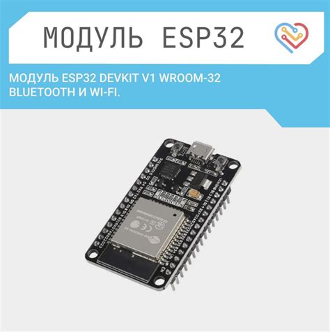 Модуль Esp32 Devkit V1 Wroom 32 Bluetooth и Wi Fi купить с доставкой по выгодным ценам в