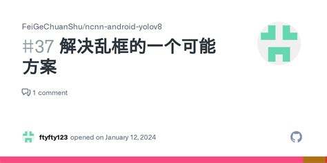 解决乱框的一个可能方案 · Issue 37 · Feigechuanshuncnn Android Yolov8 · Github