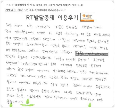두드림음악치료연구소 상담후기 5세 남아 사회적 상호작용과 발화를 돕는 Rt중재 이용후기