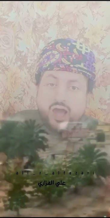 الشاعر علي الفزاري Youtube