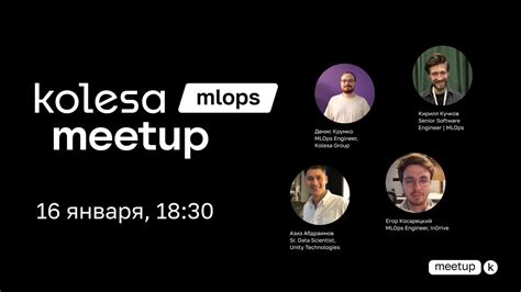 Kolesa Mlops Meetup 🚀