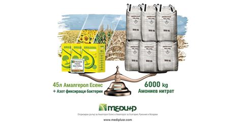 Пръскането с Амалгерол и Амалгерол Есенс ви носи субсидии от новата ОСП Български Фермер