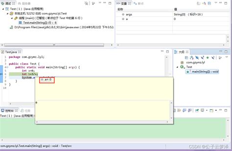 Debug使用基本操作debug看到具体值后怎么操作 Csdn博客 Debug使用基本操作debug看到具体值后怎么操作 Csdn博客