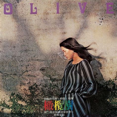 Chyi Yu 橄欖樹 Bad Times Records