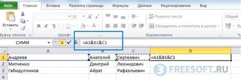 Как объединить ячейки в Excel без потери данных