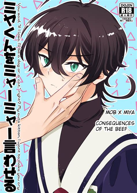 [ultra Lemon Mihiru] Make Miya Kun Say Mya Mya Sk8 The Infinity Dj