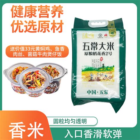 豫扶五常稻花香大米5kg送价值33元的黄焖鸡鱼香肉丝菌菇牛肉煲仔饭