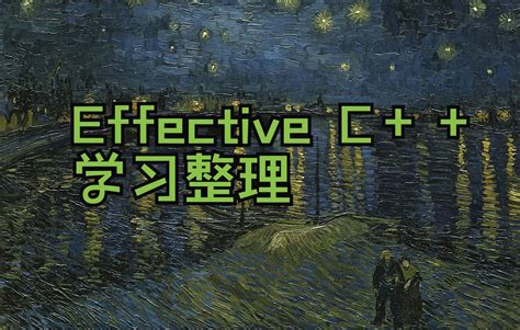 More Effective C中文版pdf 微盘下载 小不点搜索