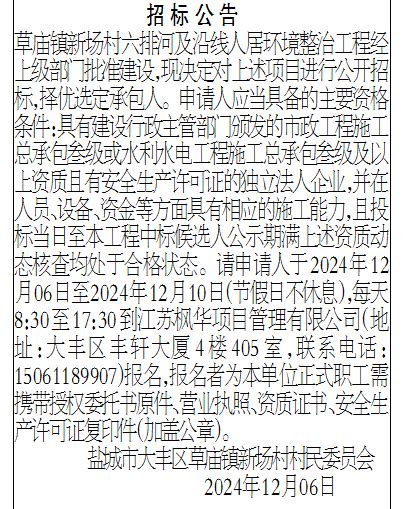 草庙镇新