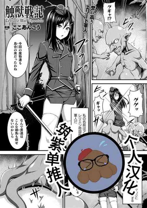 Fure Kemono Senki Tentacle War Chronicle Nhentai Hentai Doujinshi
