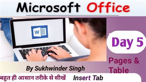 Ms Word Cover Page Design Ms Word Table Ms Word Table Tutorial Ms Word Insert Tab In Hindi