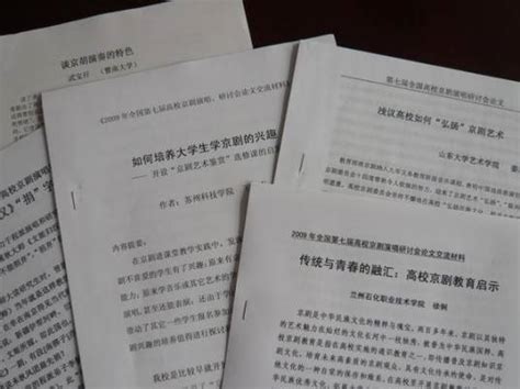 学术论文 百度百科