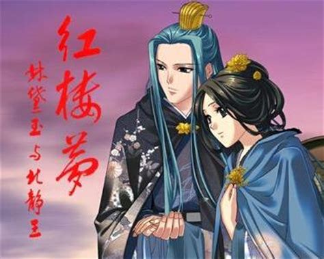 红楼梦 林黛玉与北静王 搜狗百科