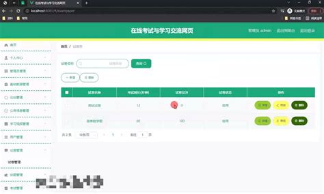 基于javaspringbootvuehtml5在线考试与学习交流网页平台源码lw调试文档讲解等在线考试学习交流网页平台