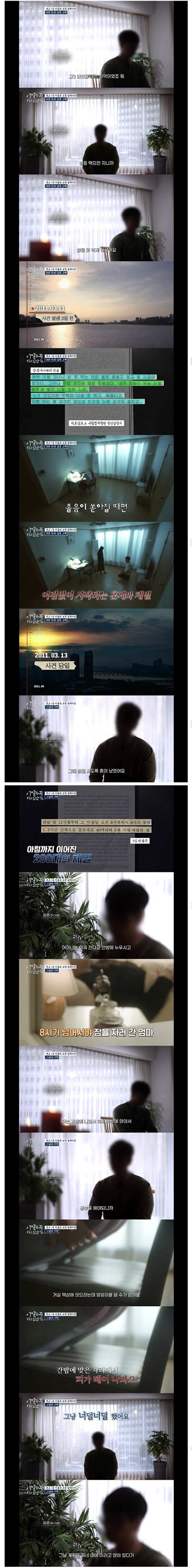 13년 전 어머니를 살해한 고3 인터뷰 Battlepage