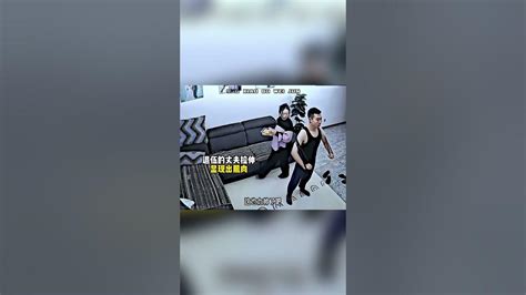 “果然一个被窝睡不出两种人”丈夫那点小心思，妻子拿捏的死死的 Shorts Funny 搞笑 Youtube