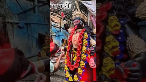 Joy Maa Kaliজয় মা কালী। সবাইকে শুভ দীপাবলির শুভেচ্ছা এবং অভিনন্দন