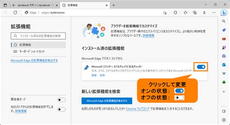 Edge 拡張機能 おすすめ 10選＋4 と 追加方法