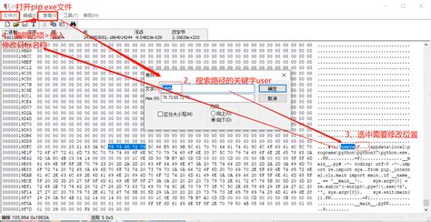 因修改了用户文件夹名而无法使用pip安装python第三方模块的两种实用解决方法修改用户名后python为啥用不了 Csdn博客