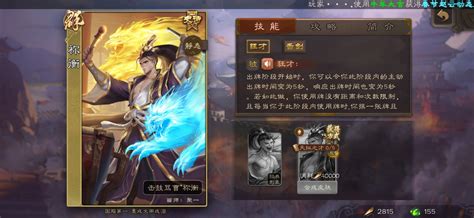 祢衡做主公怎么样 小米游戏中心