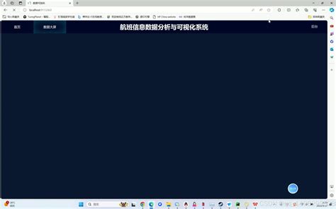 基于python的大数据航班信息数据分析与可视化系统python航空公司数据标准化数据表csv数据分析 Csdn博客