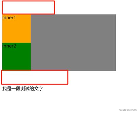 css 基本问题 html子元素margin塌陷 csdn博客