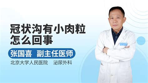 冠状沟瘙痒可以自愈吗 杏林普康
